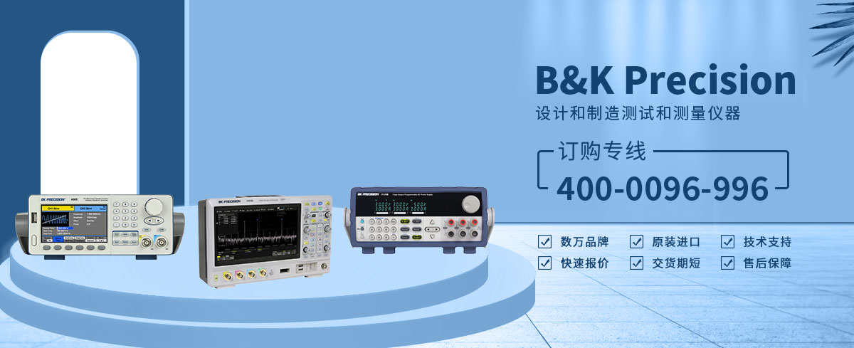美国 B&K Precision 测试和测量仪器-品牌中心-思奉工业